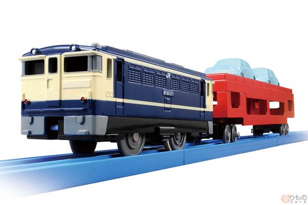 EF65PF＆ク5000とか昔 走ってた！「自動車運搬列車」プラレールで新登場 トミカも積載 | 乗りものニュース